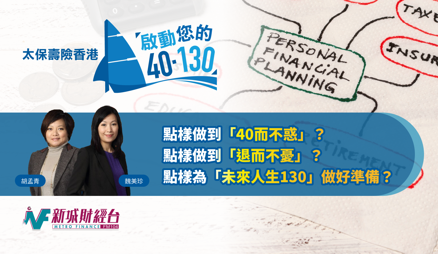 China Pacific Life Insurance (H.K.) Company Limited