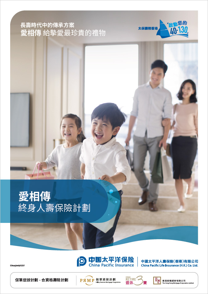 China Pacific Life Insurance (H.K.) Company Limited
